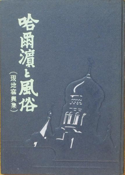 Pre-war China Photography – KT Vintage